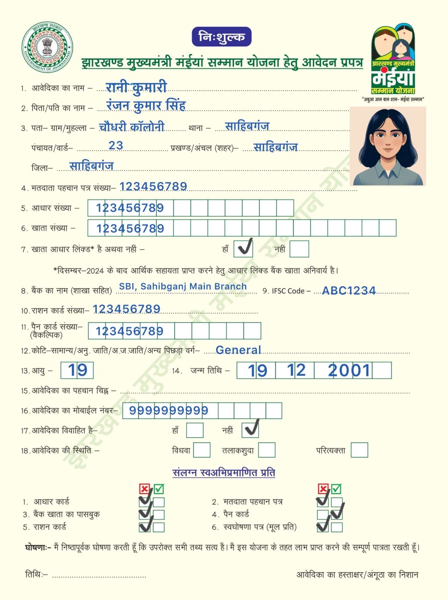Jharkhand Mukhyamantri Maiya Samman Yojana - All details (झारखण्ड ...